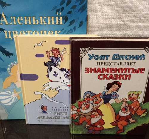 Детские книги