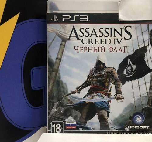 Assassins creed черный флаг ps3