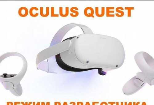 Обновление, активация, vpn игры для oculus quest 2