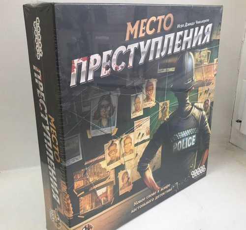 Настольная игра-Место преступления