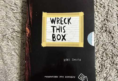 Wreck this box (Уничтожь эту коробку), Keri Smith