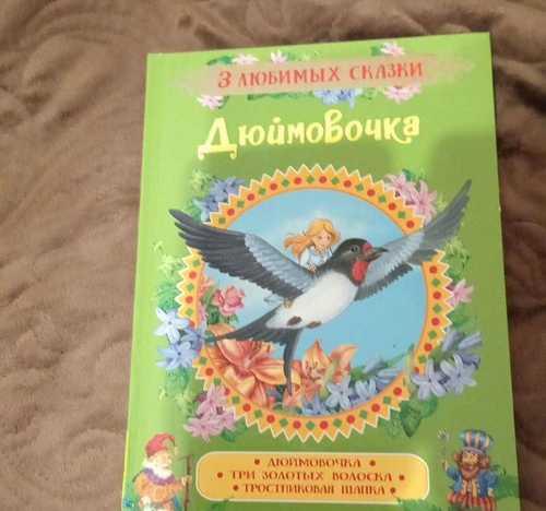 Детские книги пакетом