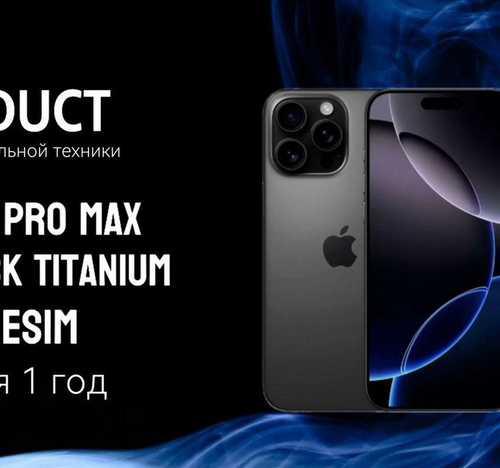 iPhone 16 Pro Max, 256 ГБ