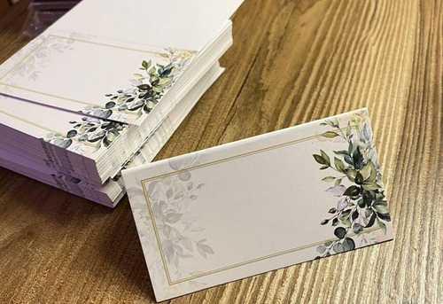 Банкетные карточки на стол для рассадки гостей