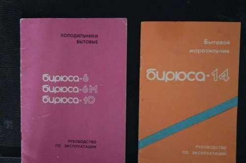 Паспорта и инструкции от советской техники