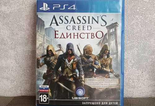 Assassin's Creed Единство PS4