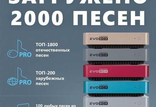 Evobox караоке