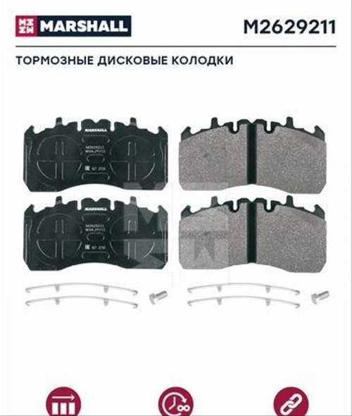 Колодки торм к-т (с уст.комп.) Meritor Elsa-22