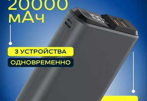 Портативный аккумулятор Olmio QS-20