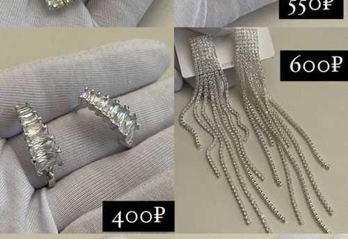 Новые Серьги сережки подвеска кольца бижутерия
