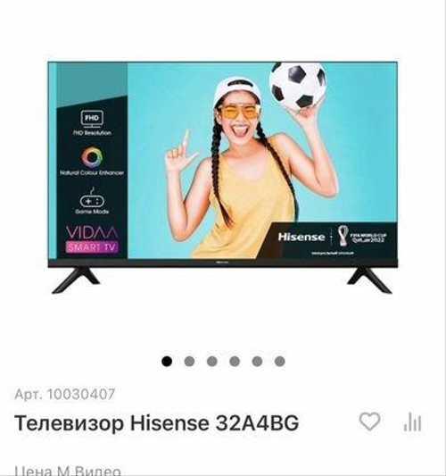 Телевизор Hisense 32A4BG (новый)