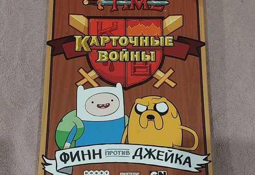 Игра "карточные войны" по времени приключений