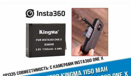 Аккумулятор для Insta360 One X на 1150 мАч Kingma