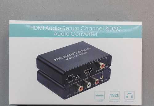 Hdmi ARC конвертер (наушники,rca, coaxial,spdif)