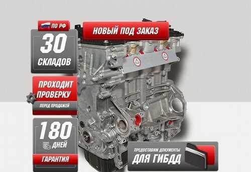 Двигатель G4NA новый Kia Sportage