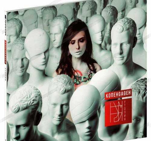 Копенgаgен. Утопия (подарочный) CD digi новый 4692