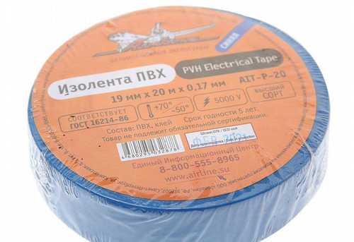 Изолента пвх синяя 19ммx20м airline