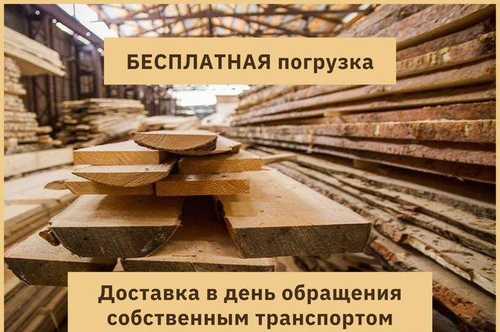 Пиломатериал в ассортименте 3 м (2 сорт)