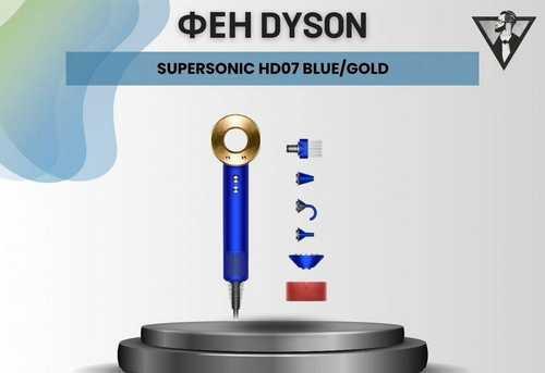 Фен Dyson HD07, Blue/Gold