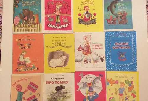 Книжки малышки СССР для детей