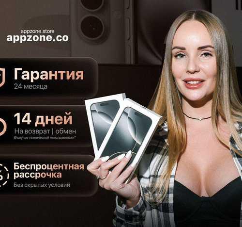 iPhone 16 Pro Max, 256 ГБ