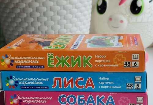 Занимательные карточки для обучения чтению