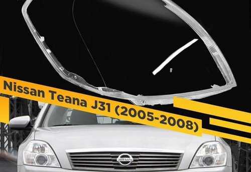 Стекло для фары Nissan Teana J31 (2005-2008) Право