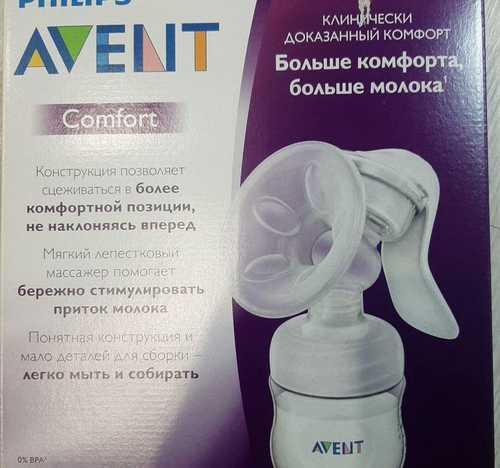 Молокоотсос avent ручной новый