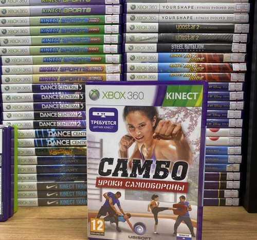 Самбо Уроки самообороны kinect Xbox 360