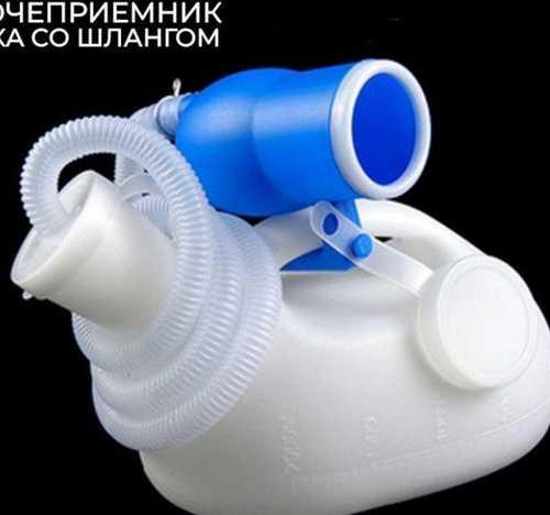 Утка писуар дорожный для лежачих