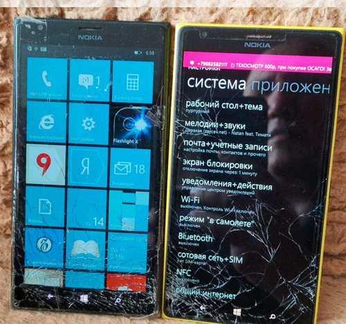 Nokia Lumia 1520, 2/32 ГБ