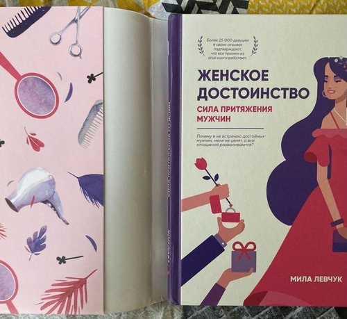 Книга Мила Левчук