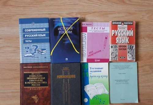 Нон-фикшн книги: учебники, про Москву и др