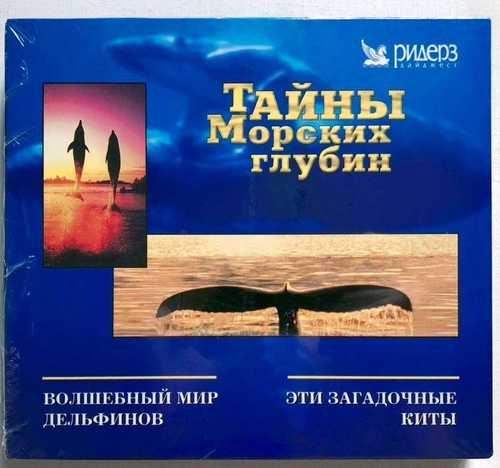 Тайны морских глубин" (VHS) Новые Sealed