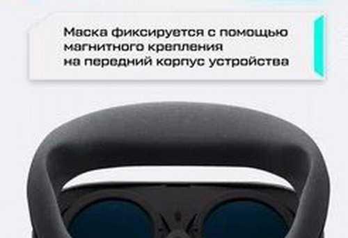 Pico Маска лицевая накладка Face Cushion для Pico