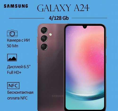 Samsung Galaxy A24, 4/128 ГБ