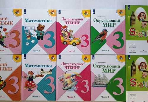 Комплект (10 книг) Учебники 3 класс Школа России