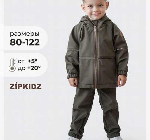 Новый демисезонный комплект ZippkidZ