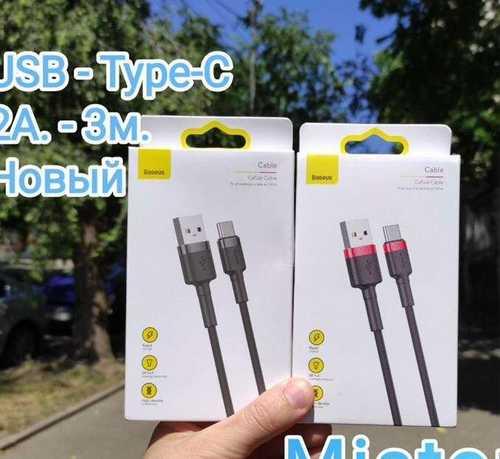 Кабель Baseus cafule Cable USB For Type-C 2A 3м