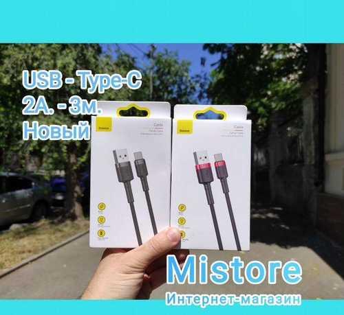 Кабель Baseus cafule Cable USB For Type-C 2A 3м