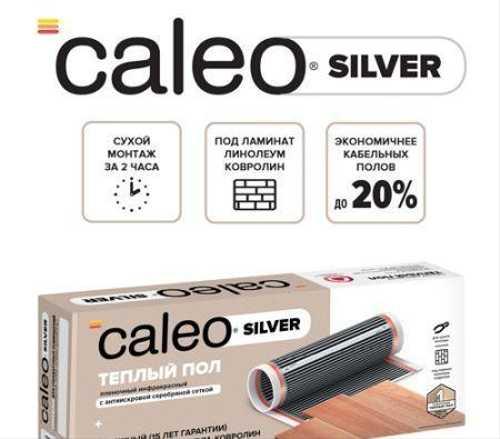 Инфракрасный теплый пол caleo silver
