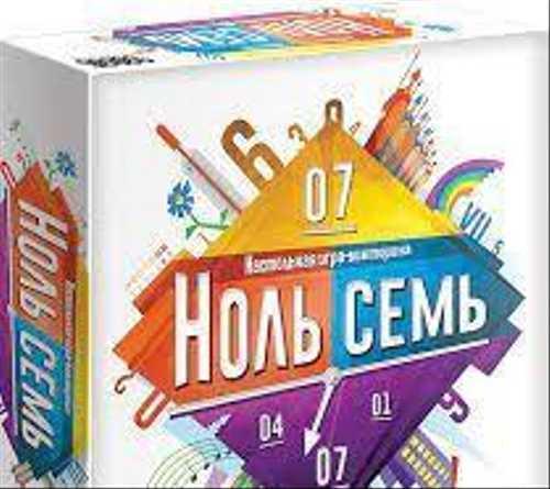 Настольная игра викторина Ноль семь (и другие игры