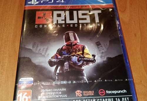 Rust PS4