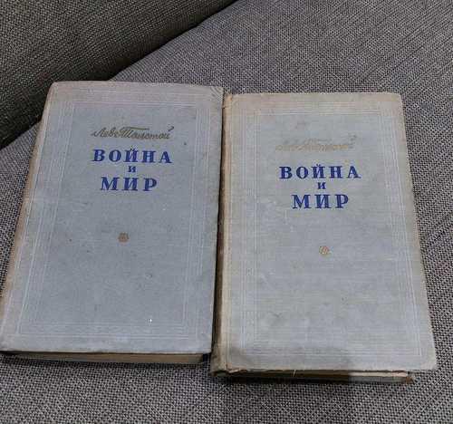 Книги Война и мир