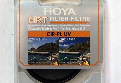 Фильтр Hoya HRT CIR-PL UV 49mm