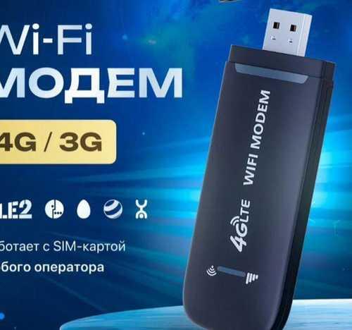 USB Wifi роутер 4g модем