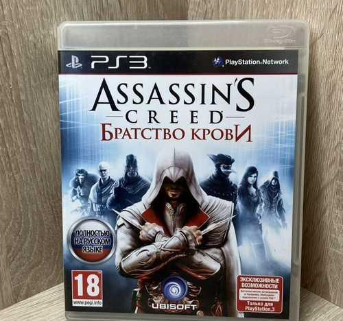 Assassins creed brotherhood/братсво крови ps3