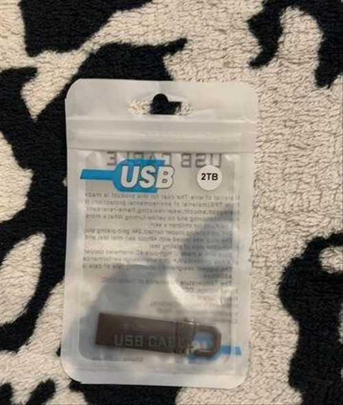 USB флешка 2Тб