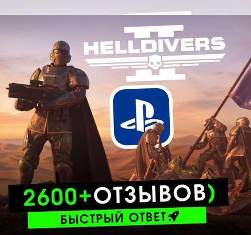 Helldivers 2 PS5 / Хеллдайверс 2