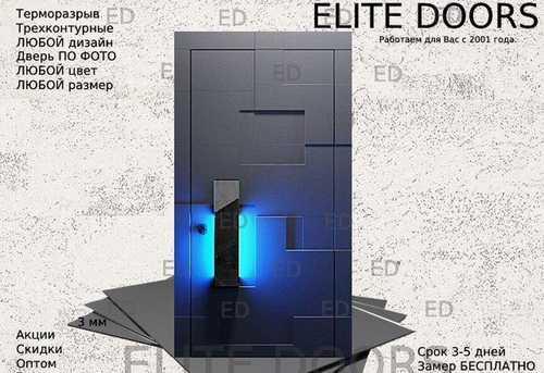 Дизайнерская входная дверь 3D с подсветкой ED-072